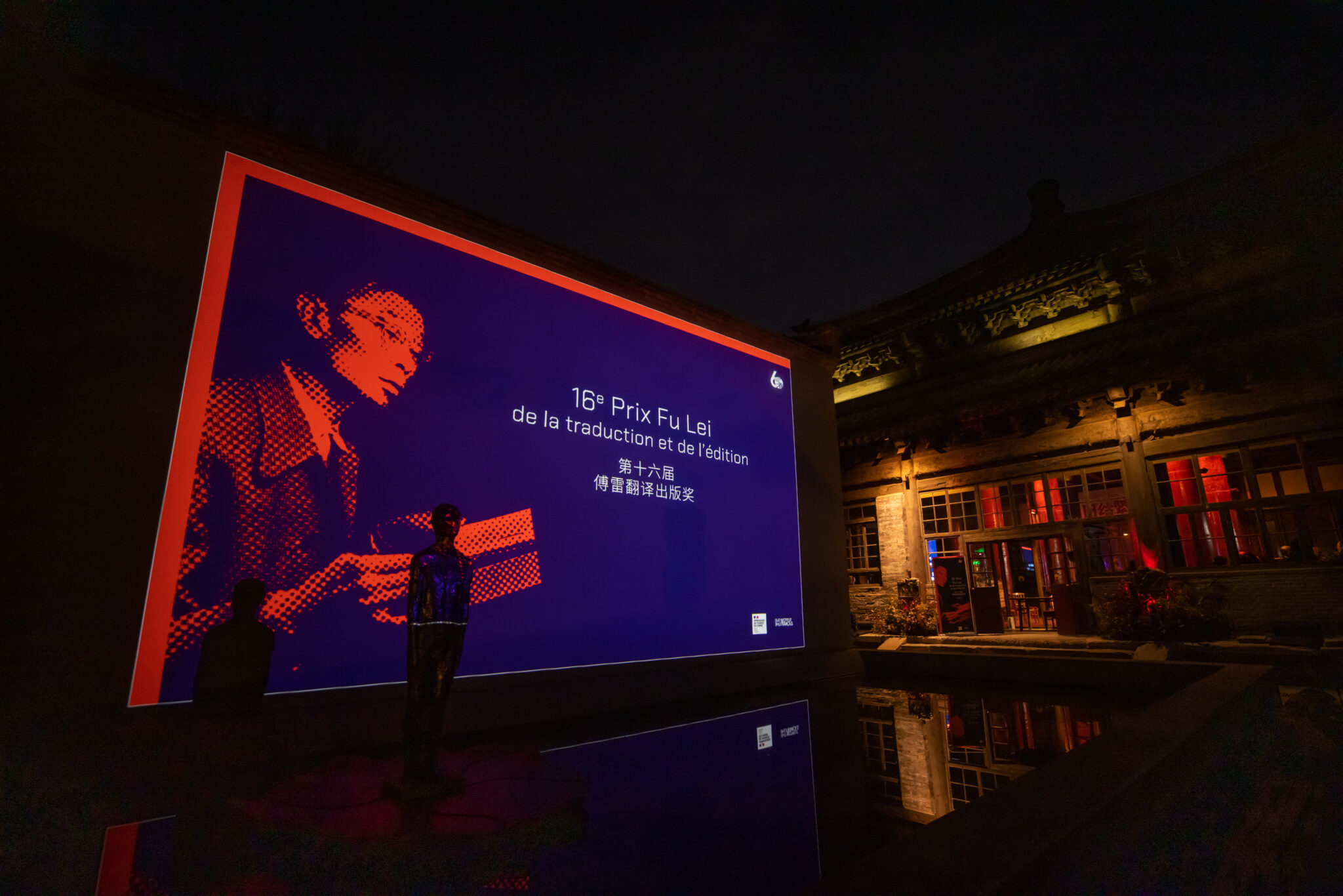 (Fr) Le palmarès du Prix Fu Lei 2024 dévoilé - Institut français Chine ...